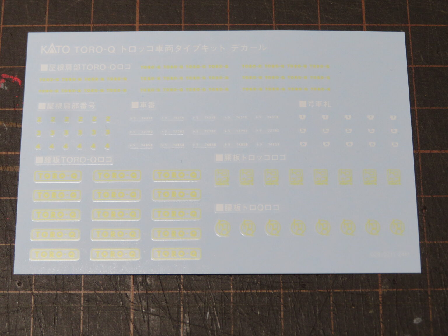 KATO TORO-Qトロッコ車両タイプキット その2 – kowの鉄道模型日記